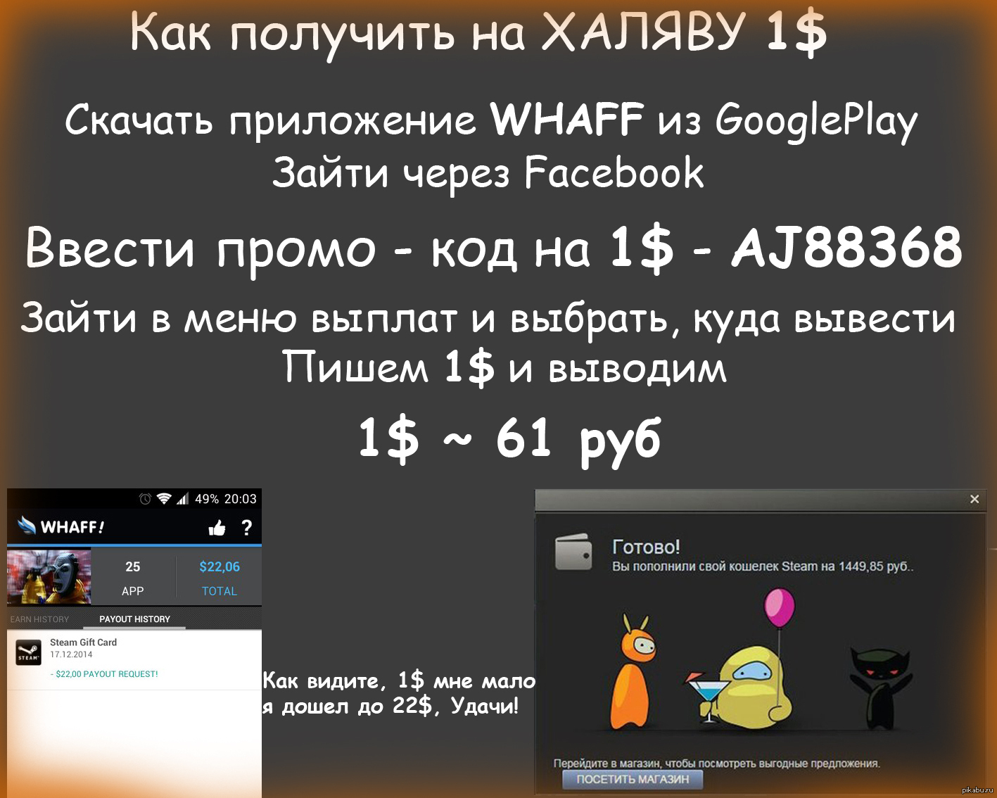 Спасибо - плюс :3 | Пикабу