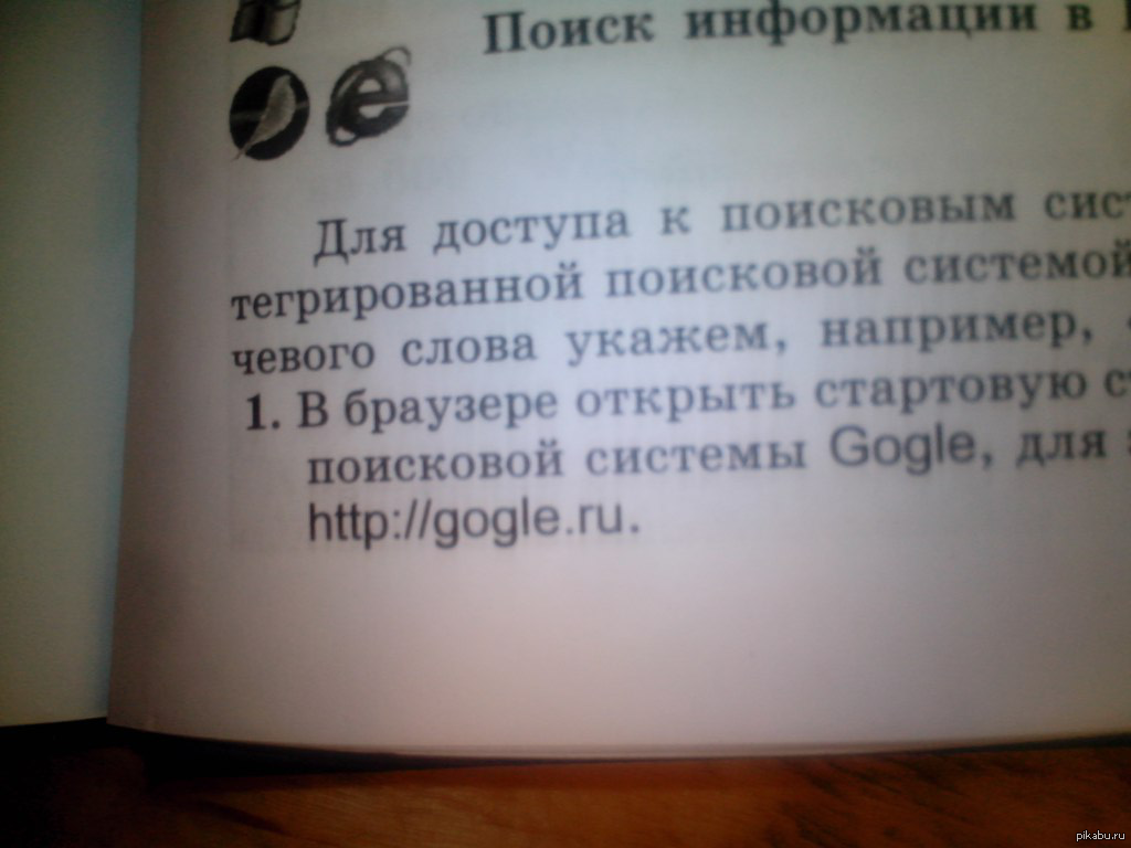 Учебник информатики | Пикабу