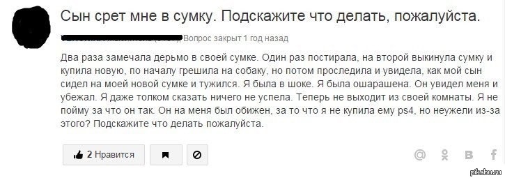 Сумка | Пикабу