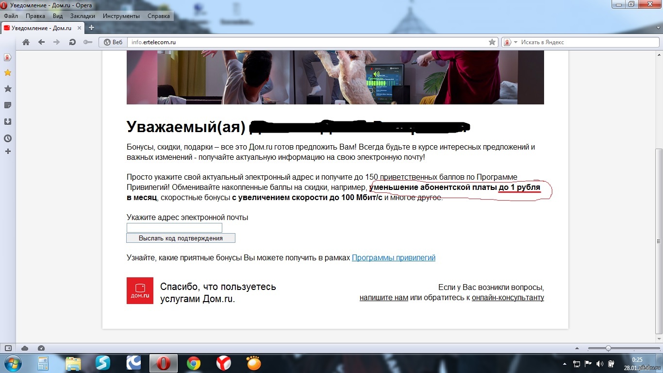 Спасибо, dom.ru | Пикабу