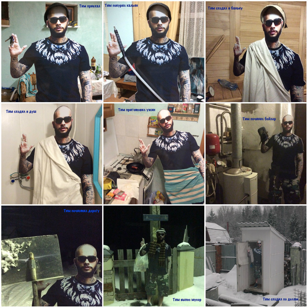 Приключения Тимати в Голицыно. | Пикабу