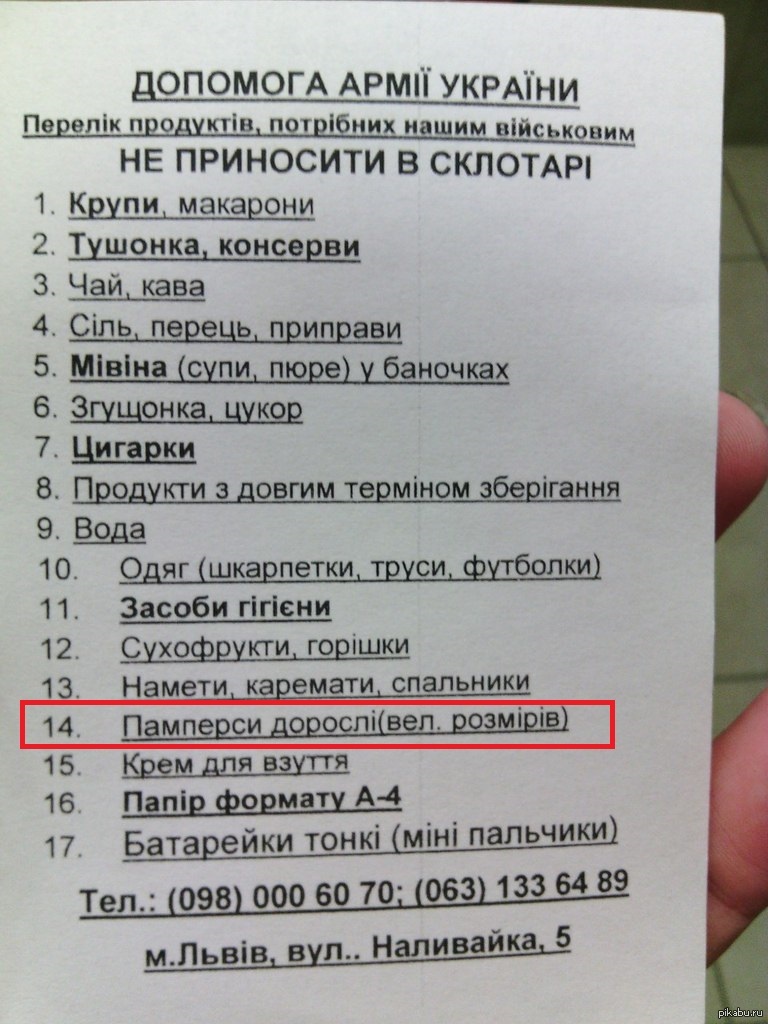 Помощь армии Украины Пикабу