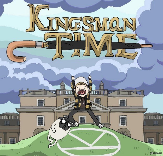 Kingsman time | Пикабу