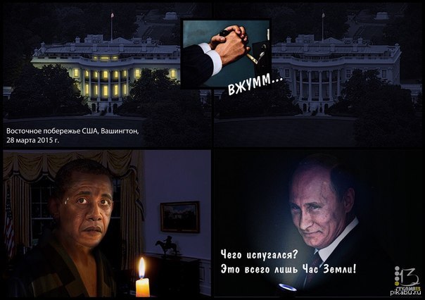 Час земли | Пикабу