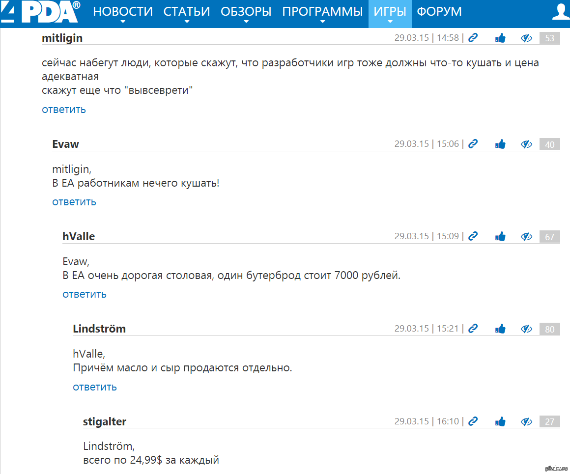 С просторов 4pda | Пикабу
