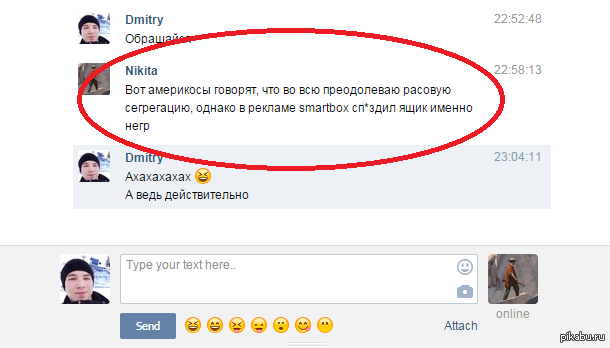 Суть рекламы "SmartBox by Inbox" | Пикабу