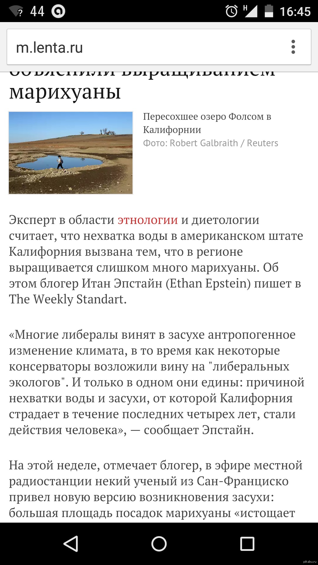 Калифорния! | Пикабу