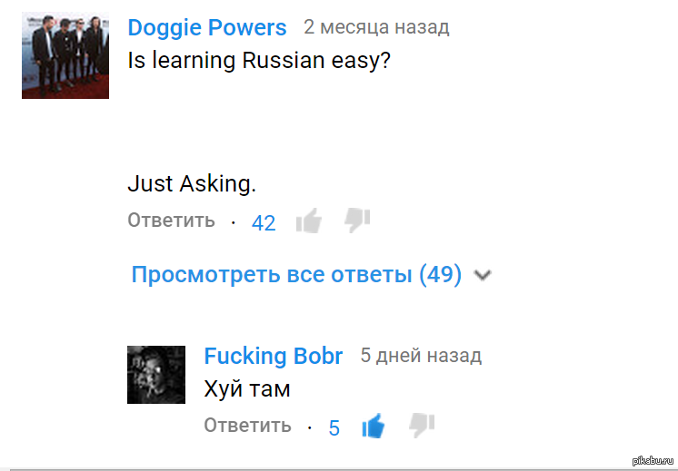 Сложности русского языка | Пикабу