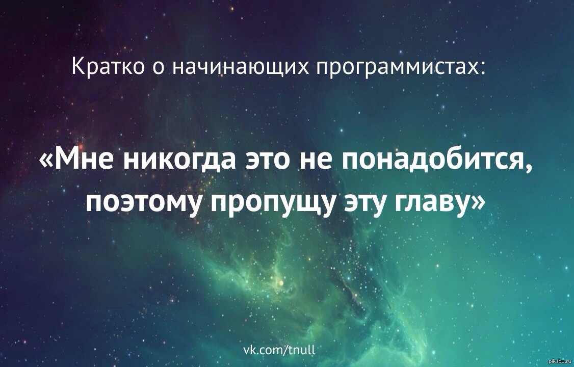 Кратко о начинающих программистах | Пикабу