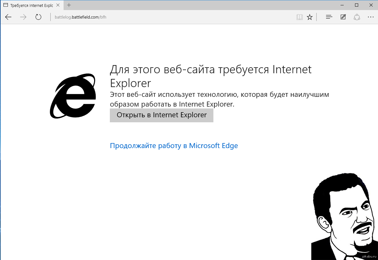 Microsoft Edge Пикабу