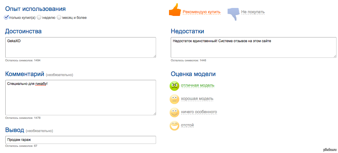 Хотел оставить отзыв про телефон.. | Пикабу