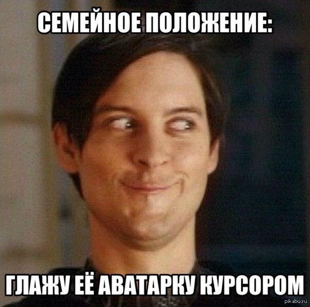 Семейное положение | Пикабу