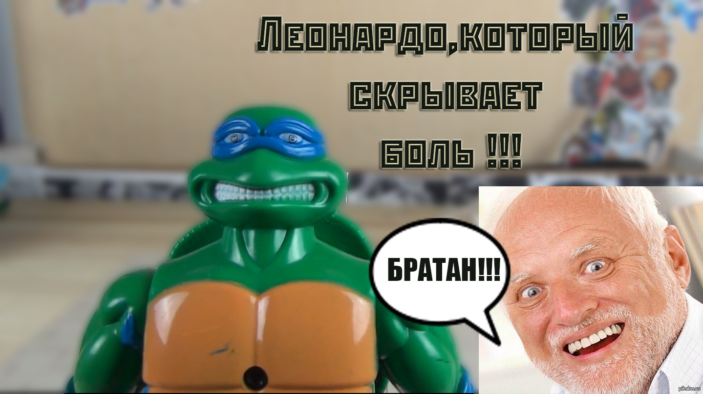 Леонардо, который срывает боль! | Пикабу
