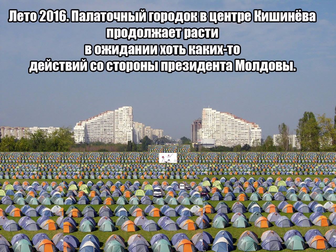 Молдова | Пикабу