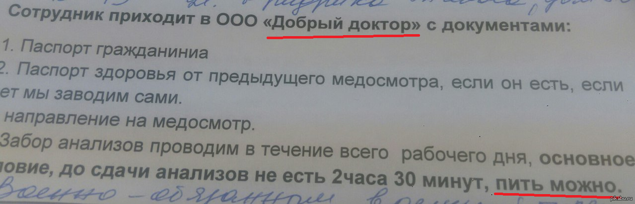 Очень добрый доктор | Пикабу