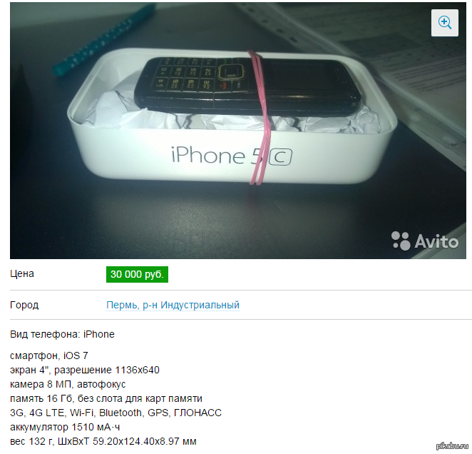 Продам iPhone 5c | Пикабу