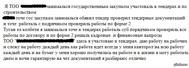 я сделяль.JPG | Пикабу