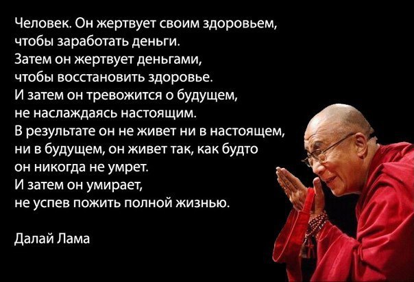Далай Лама | Пикабу