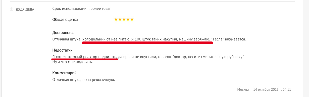 Нашел у днс Power Bank.. | Пикабу