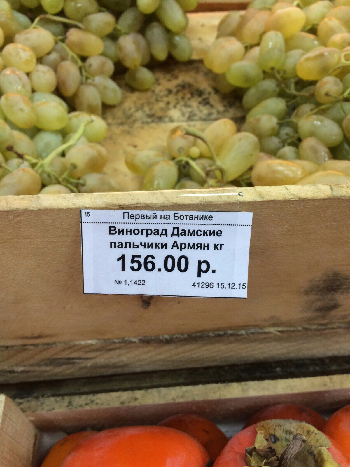 Виноград | Пикабу