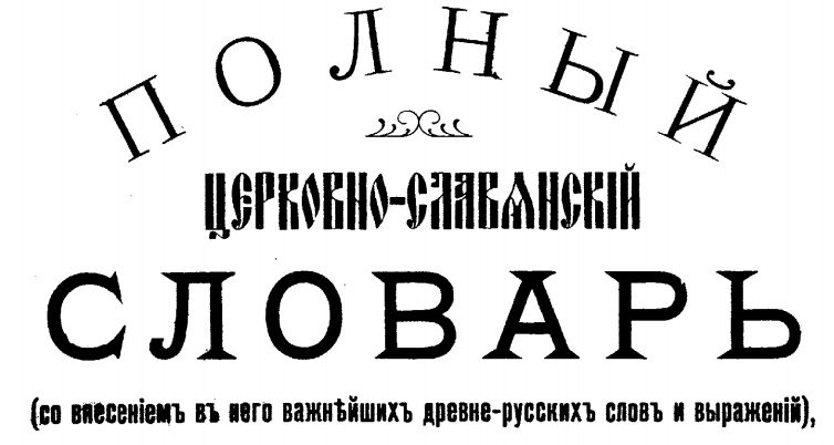 Трын-трава | Пикабу