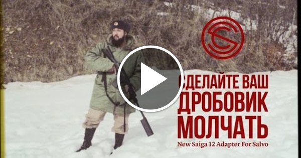 Глушитель для "Сайги" | Пикабу