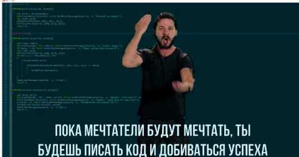 Just code it! | Пикабу